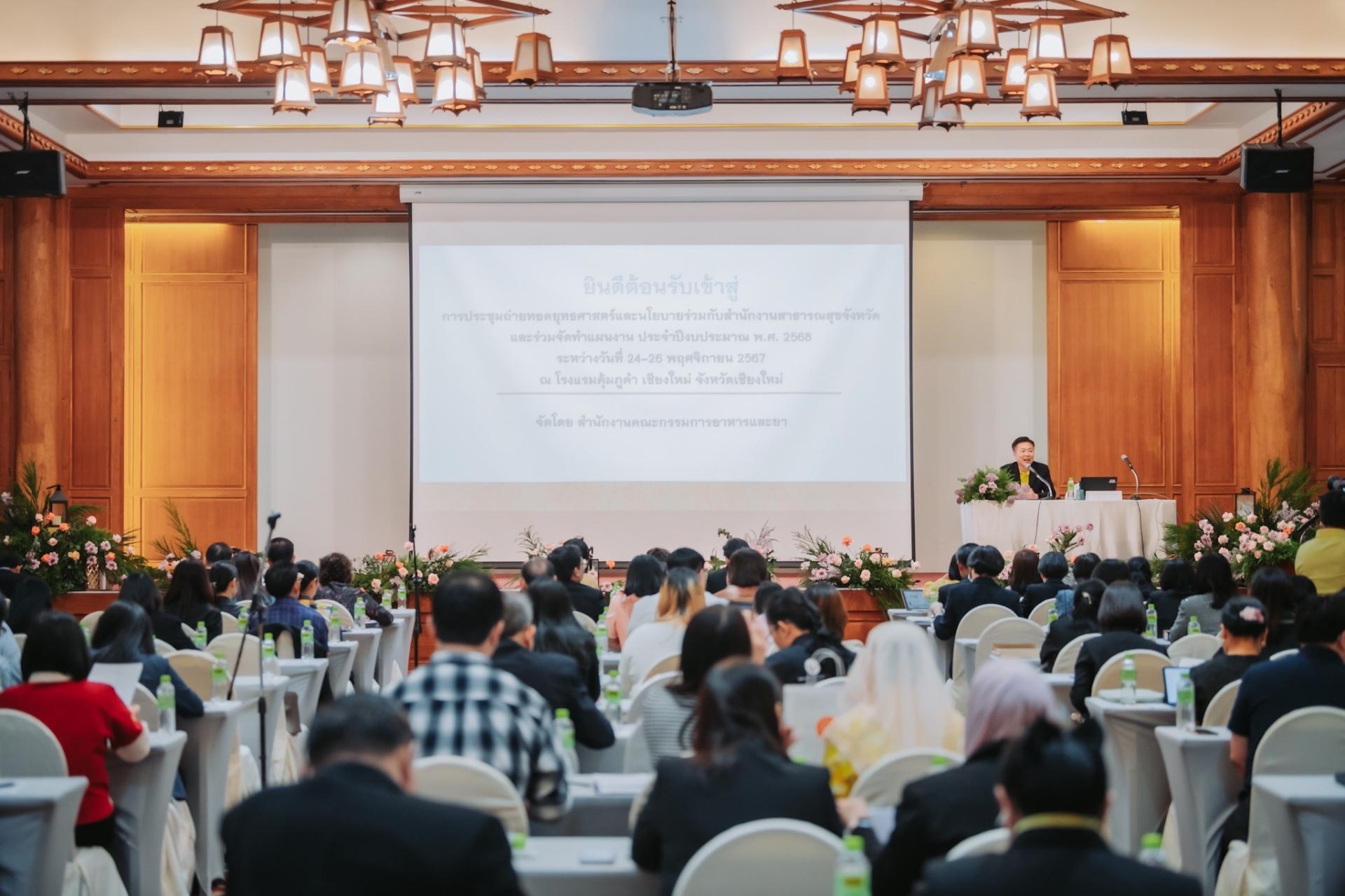 FDA THAI : Food and Drug Administration, Thailand