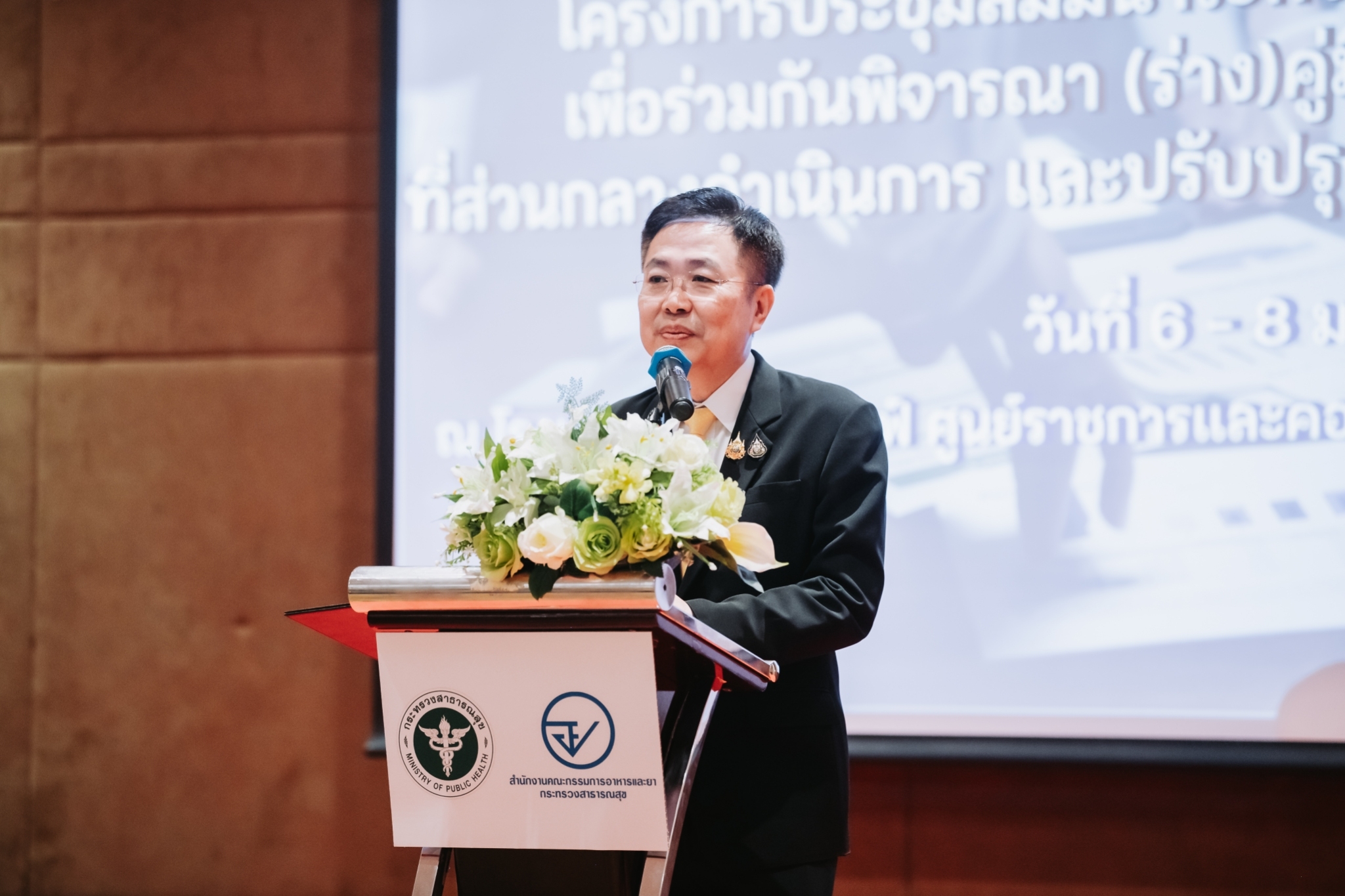 FDA THAI : Food and Drug Administration, Thailand