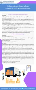 กองควบคุมเครื่องมือแพทย์